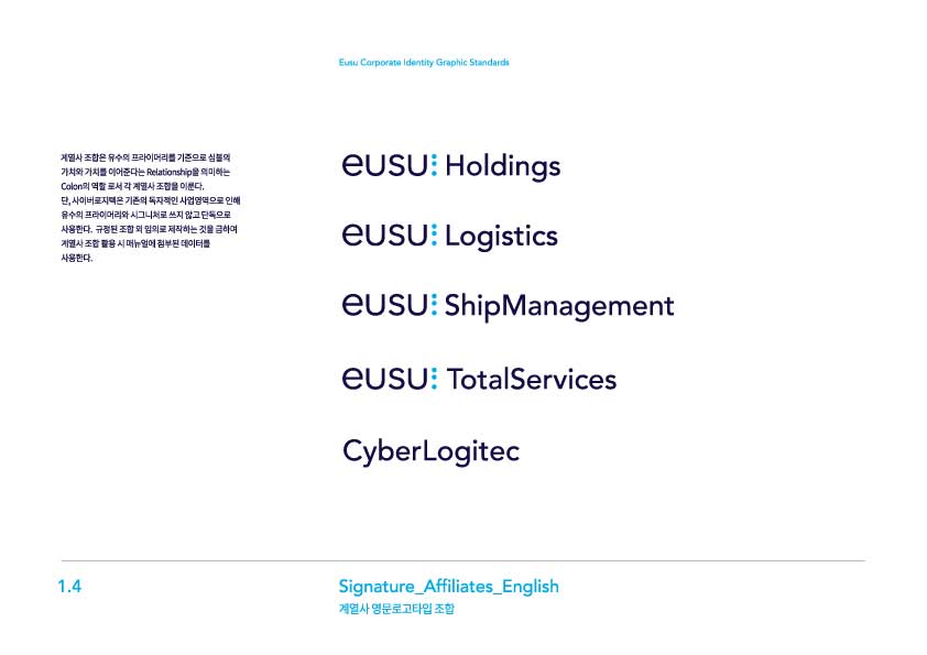 EUSU Logistics 유수로지스틱스